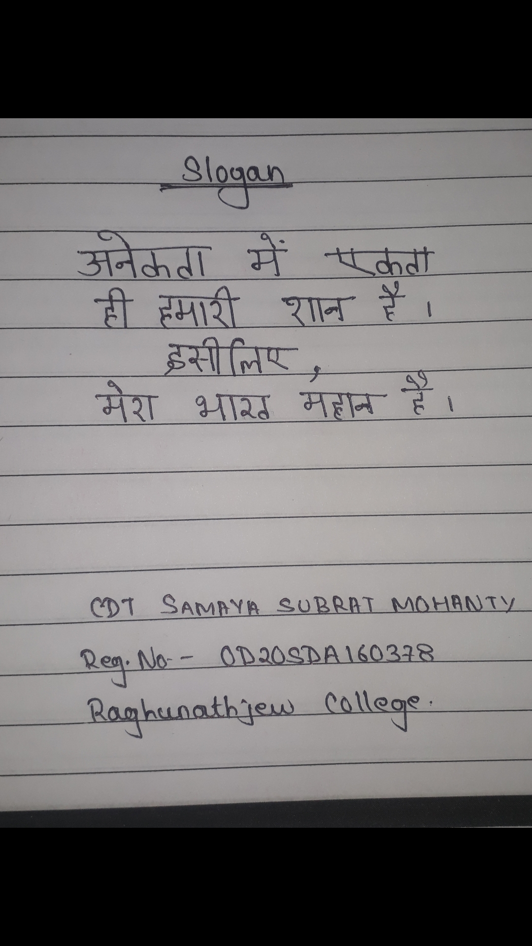 Slogan on NCC – India NCC