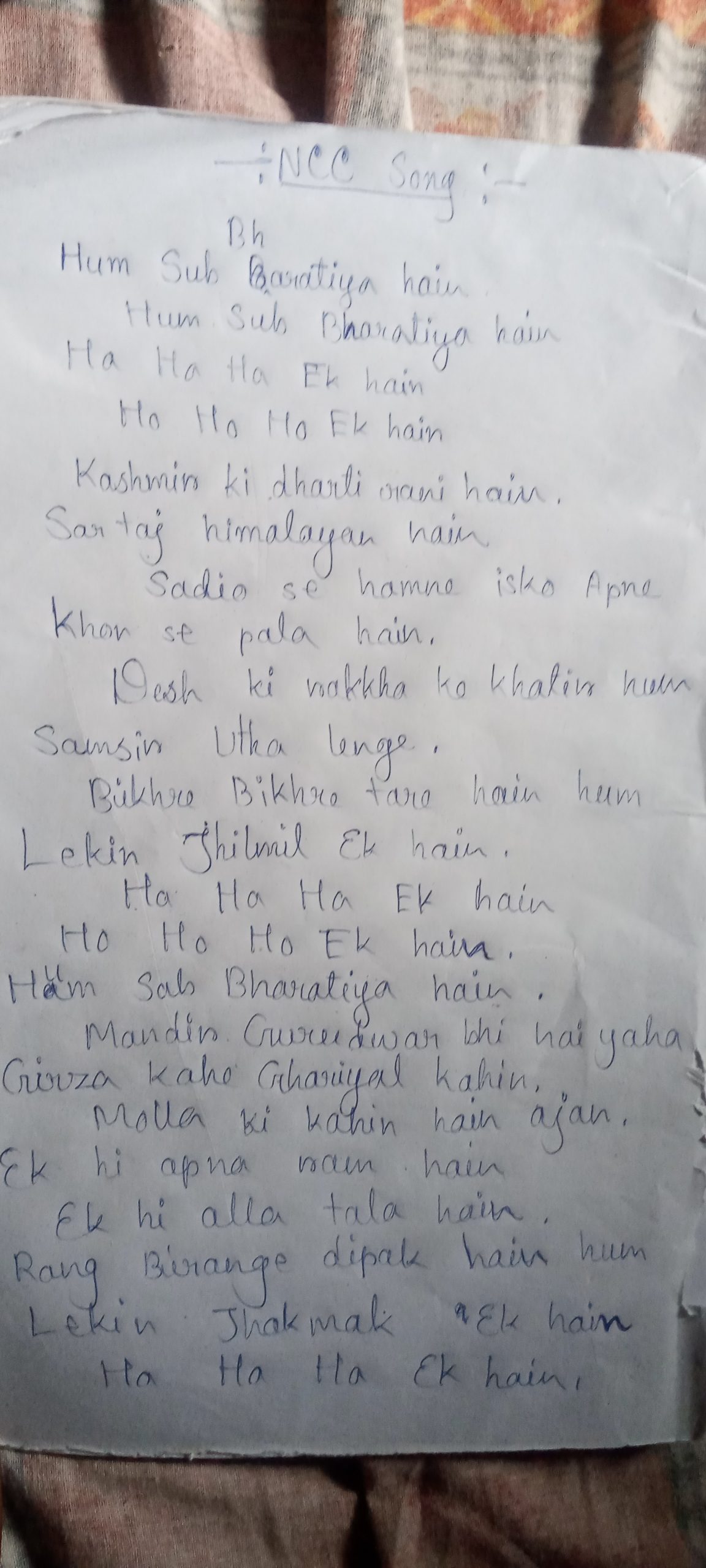 NCC Song – India NCC