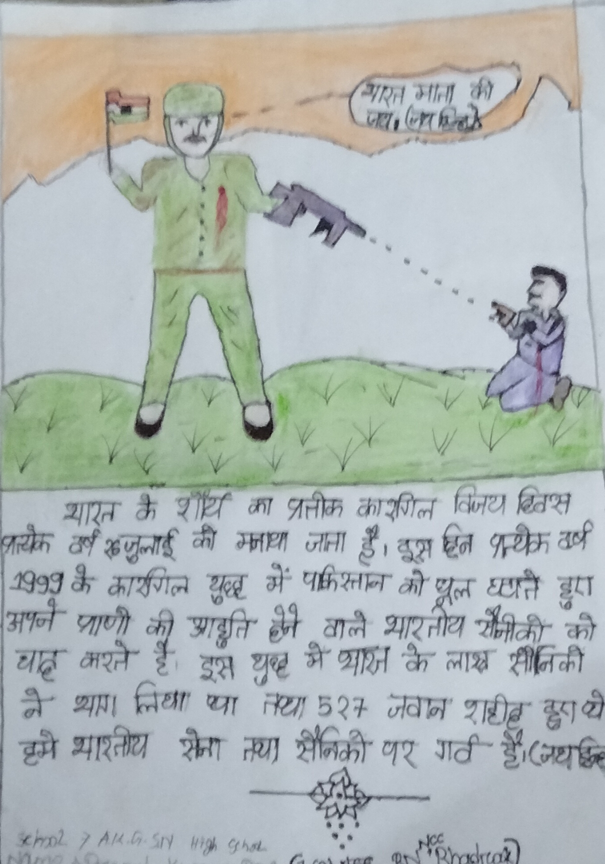 Drawing competition – India NCC