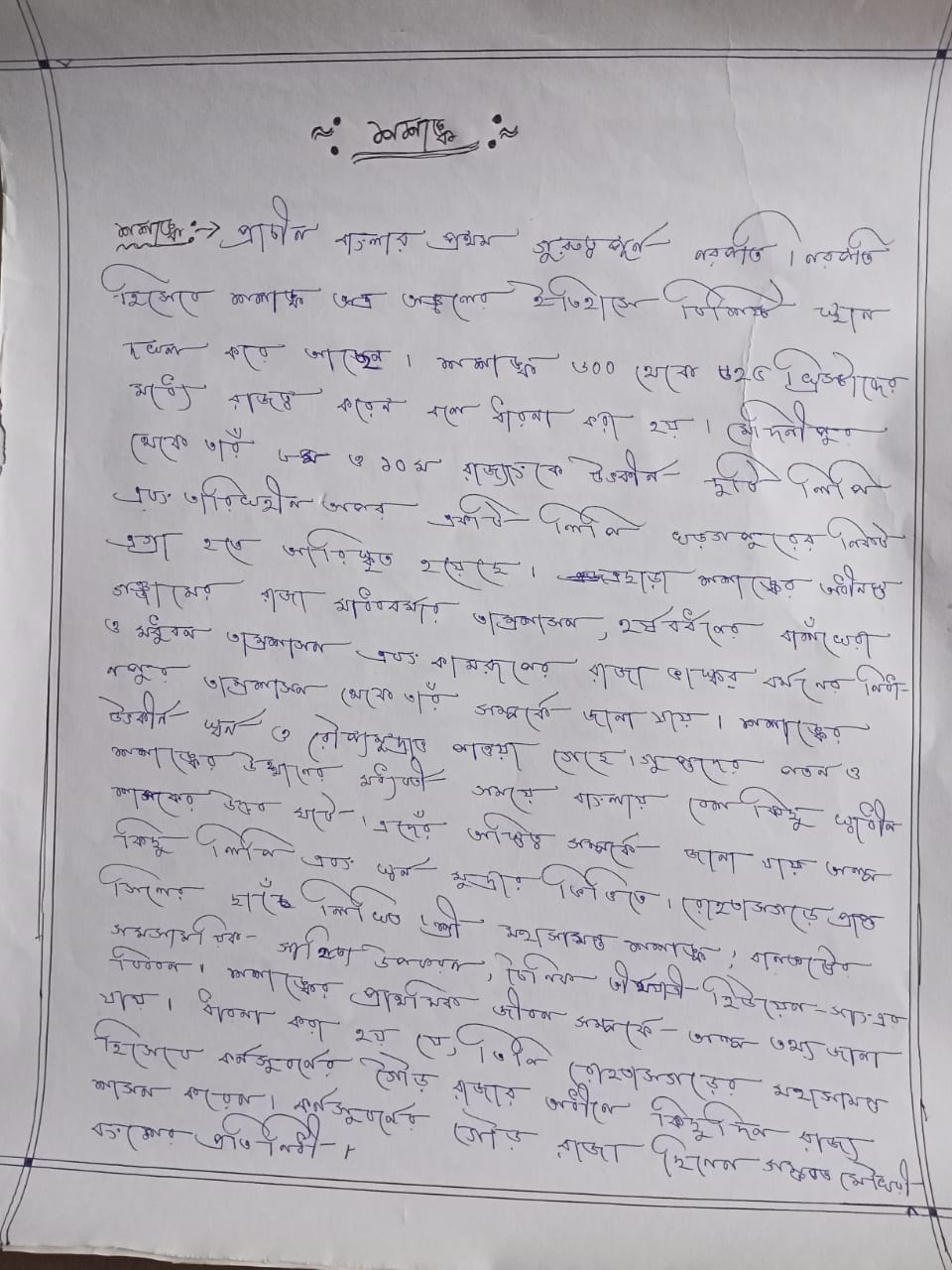 Shashanka – India NCC