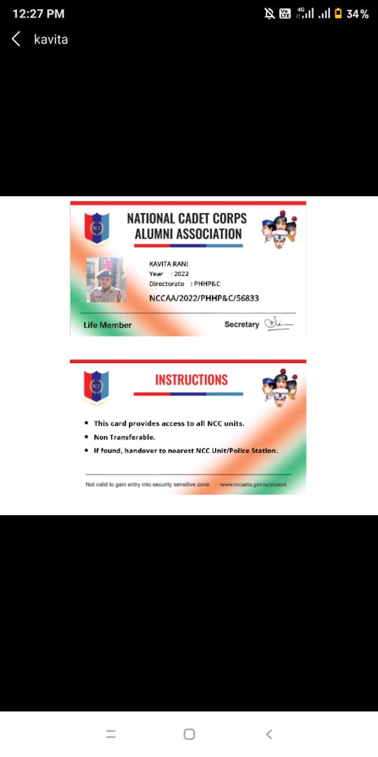 Admit card – India NCC