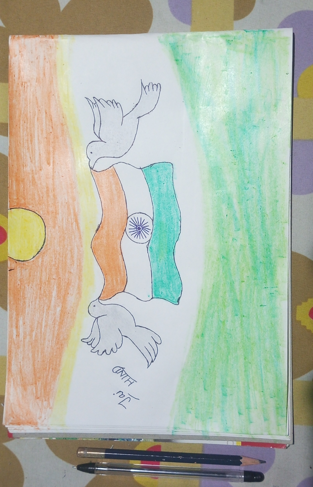 Drawing – India NCC