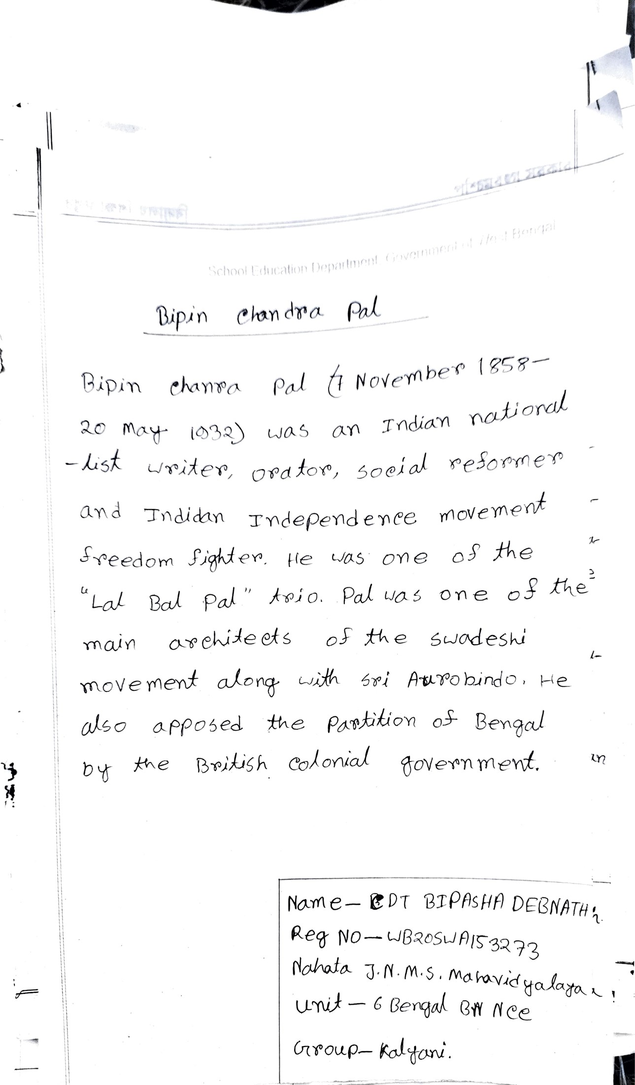 BIPIN CHANDRA PAL – India NCC