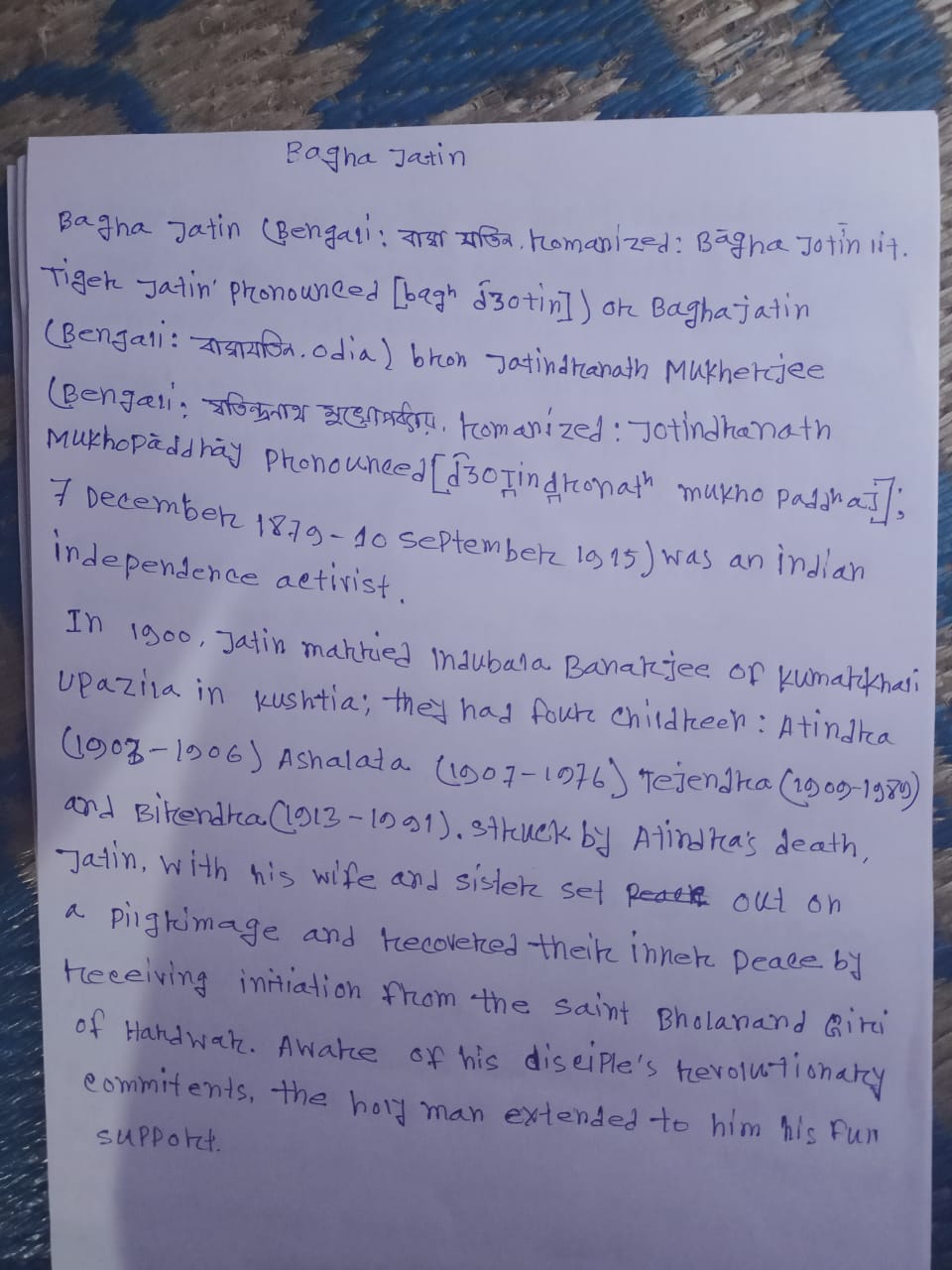 Bagha jatin – India NCC