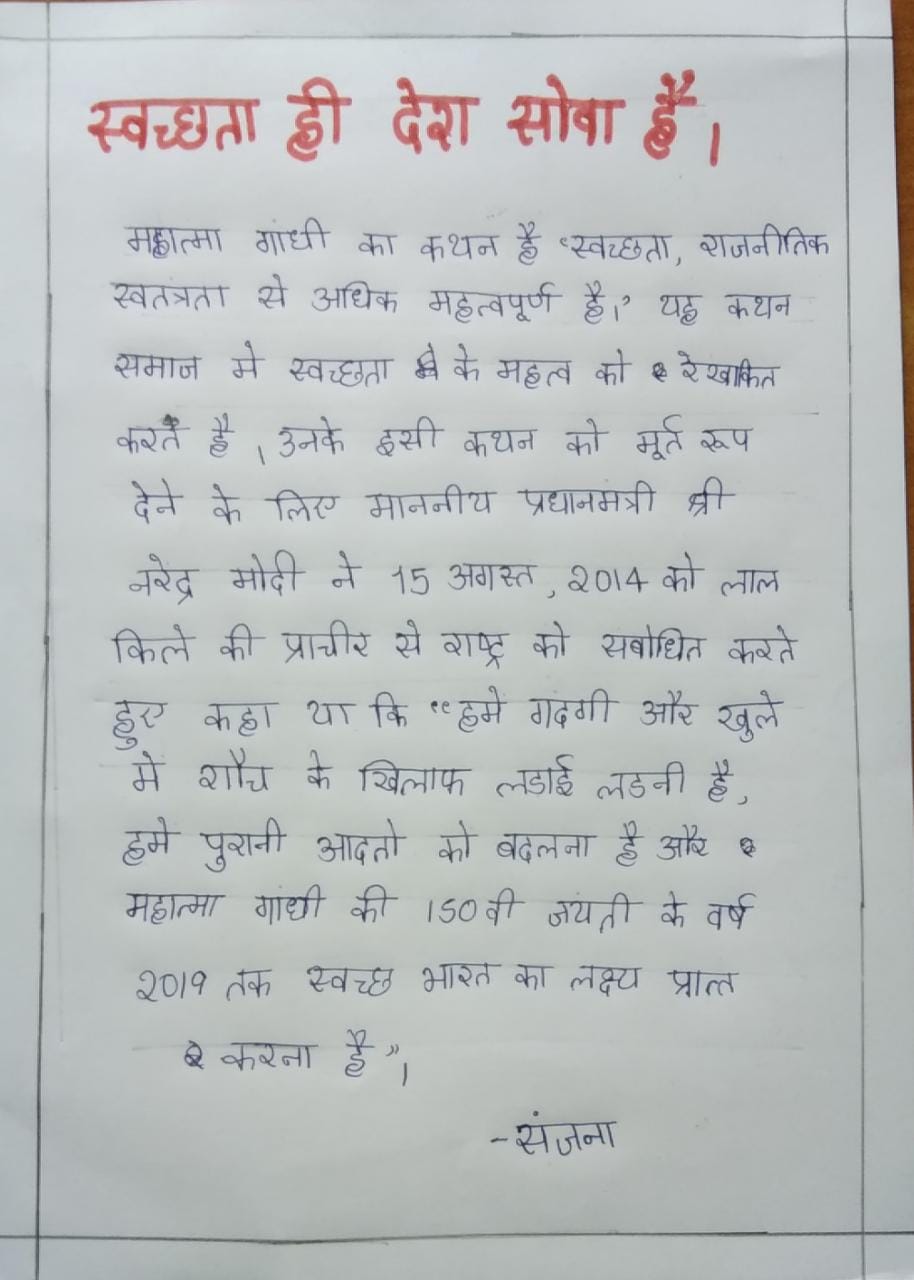 Important of cleanliness in our life – India NCC
