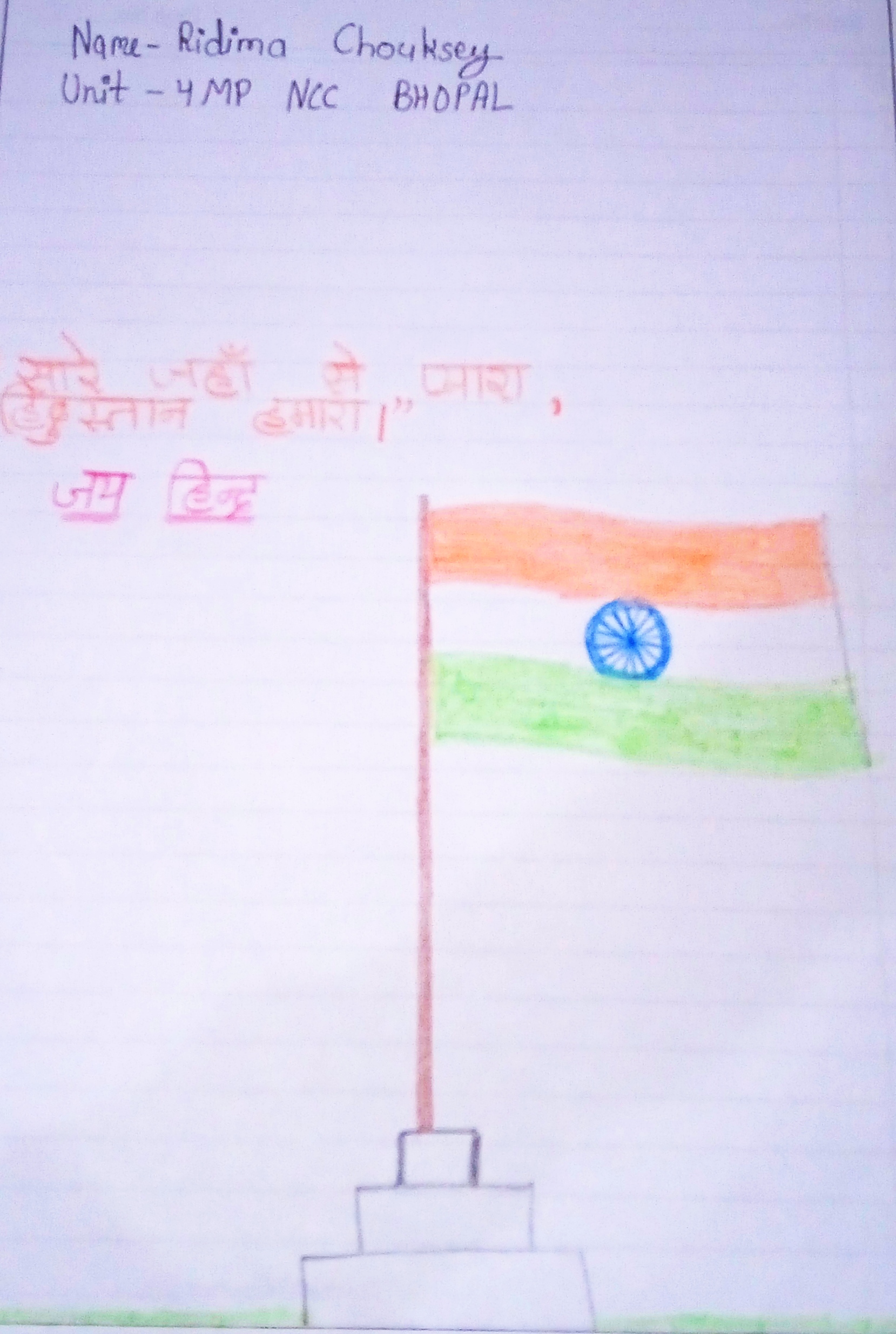 Indian Flag – India NCC