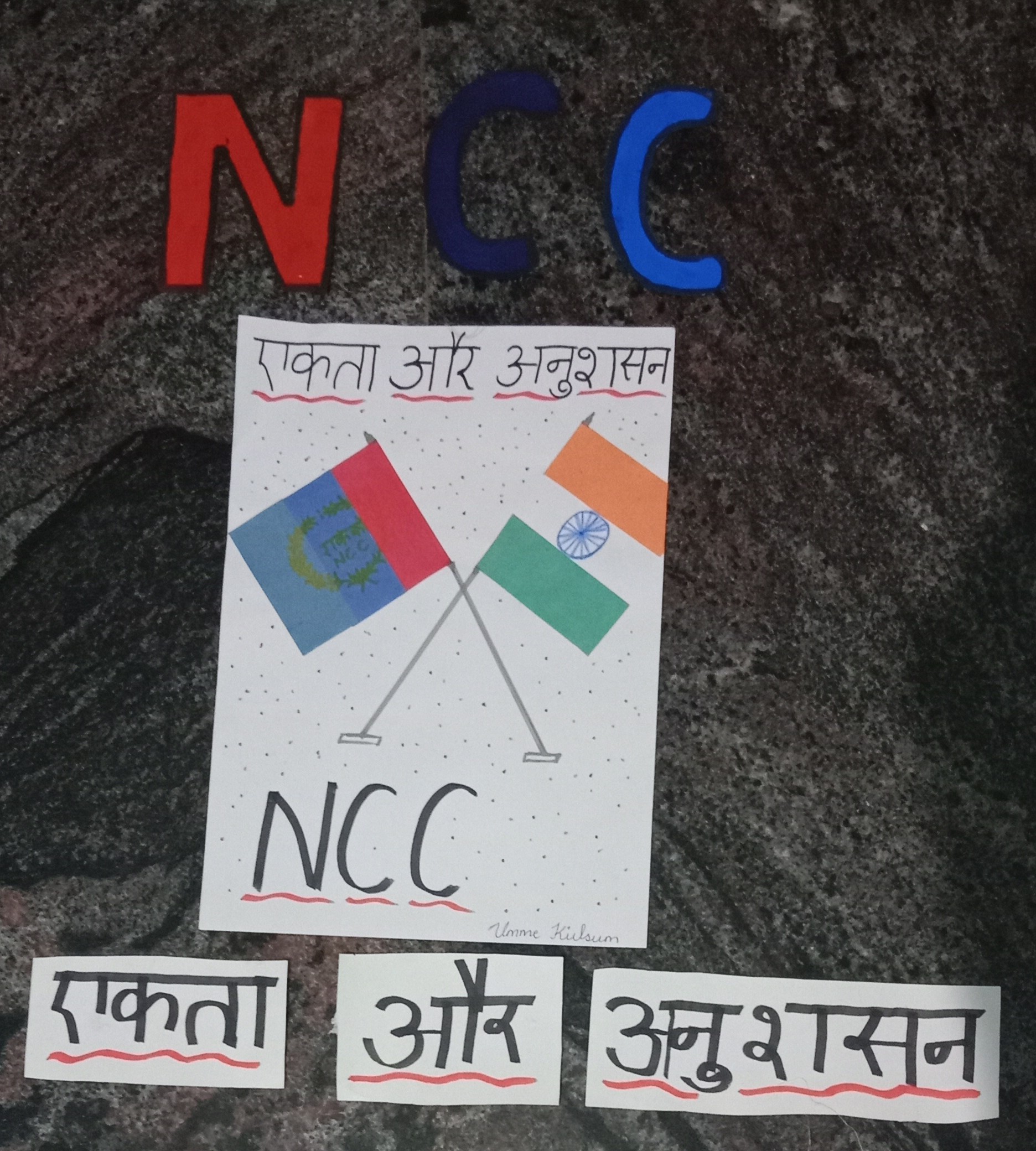 Kk ta aur anushan – India NCC