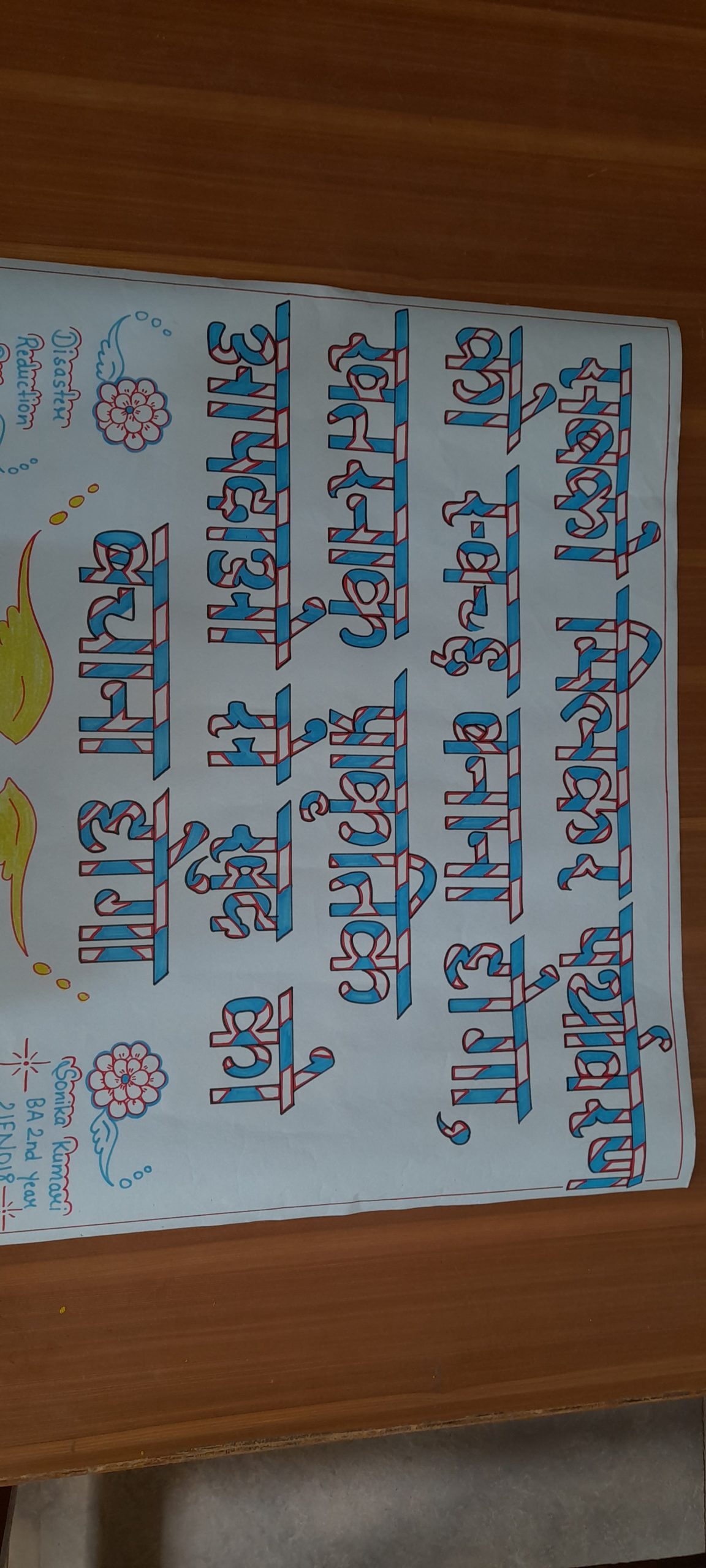 Save Environment – India NCC