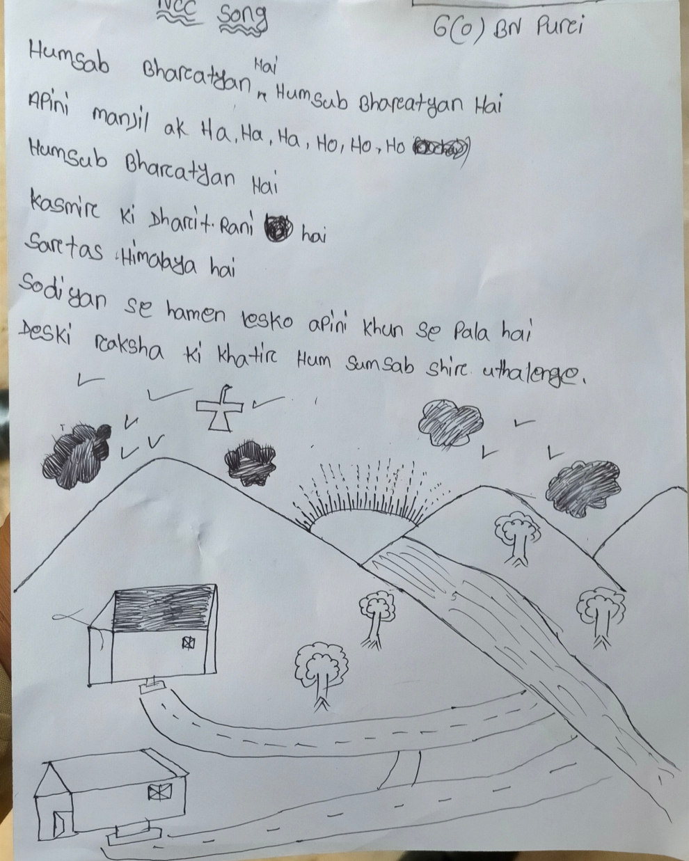 Ncc song – India NCC