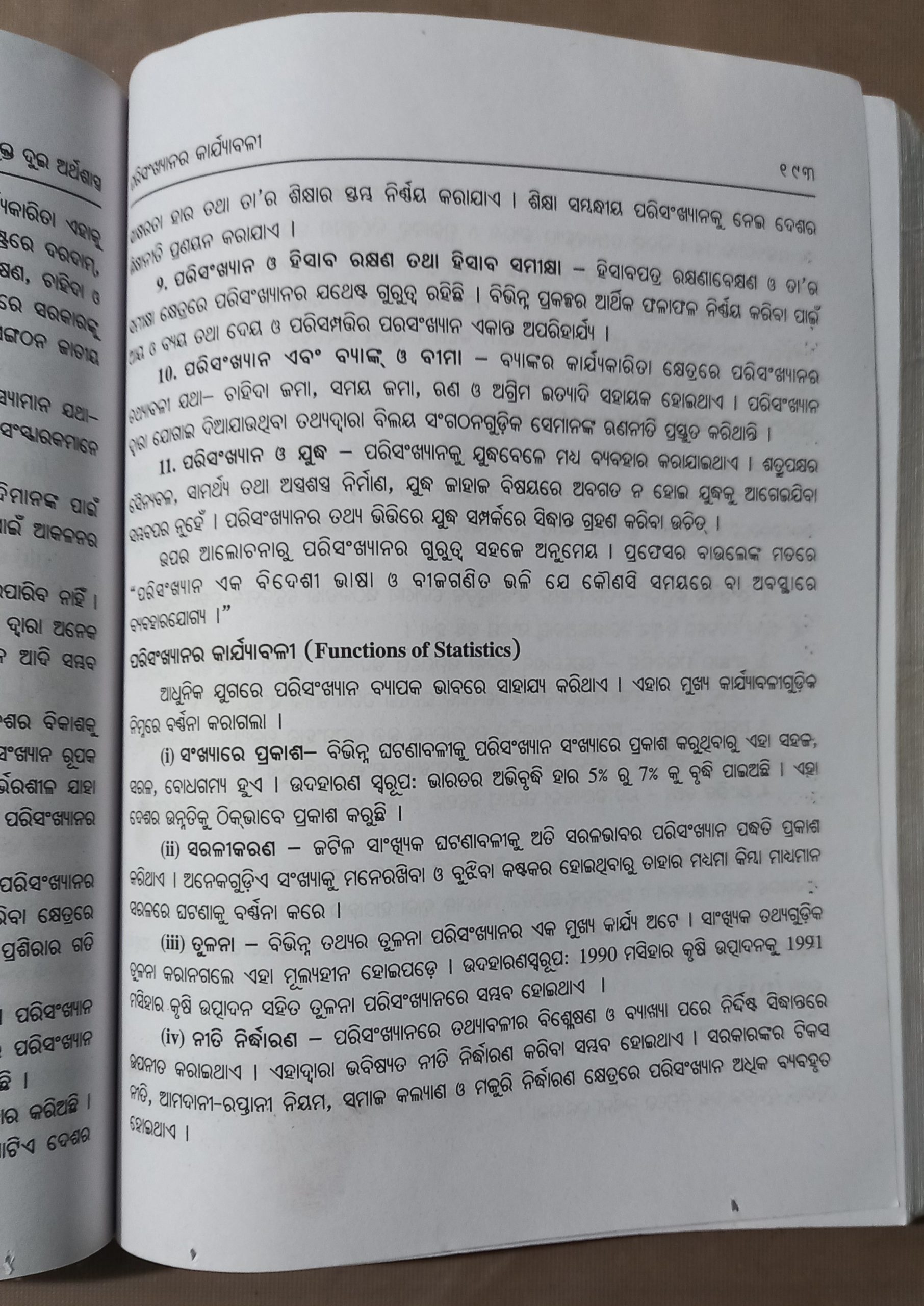 Book reading – India NCC