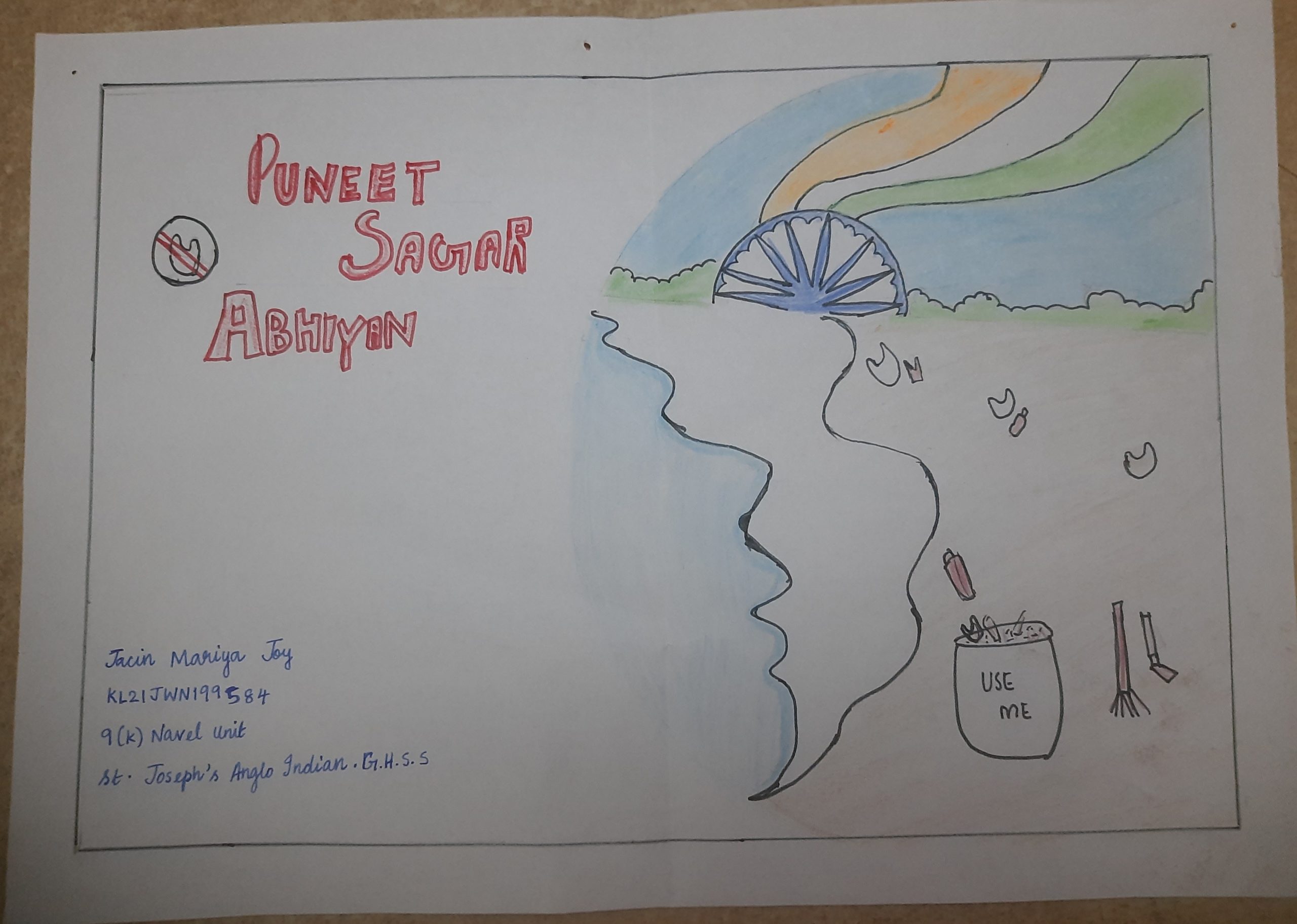 PUNEET SAGAR ABHIYAN – India NCC