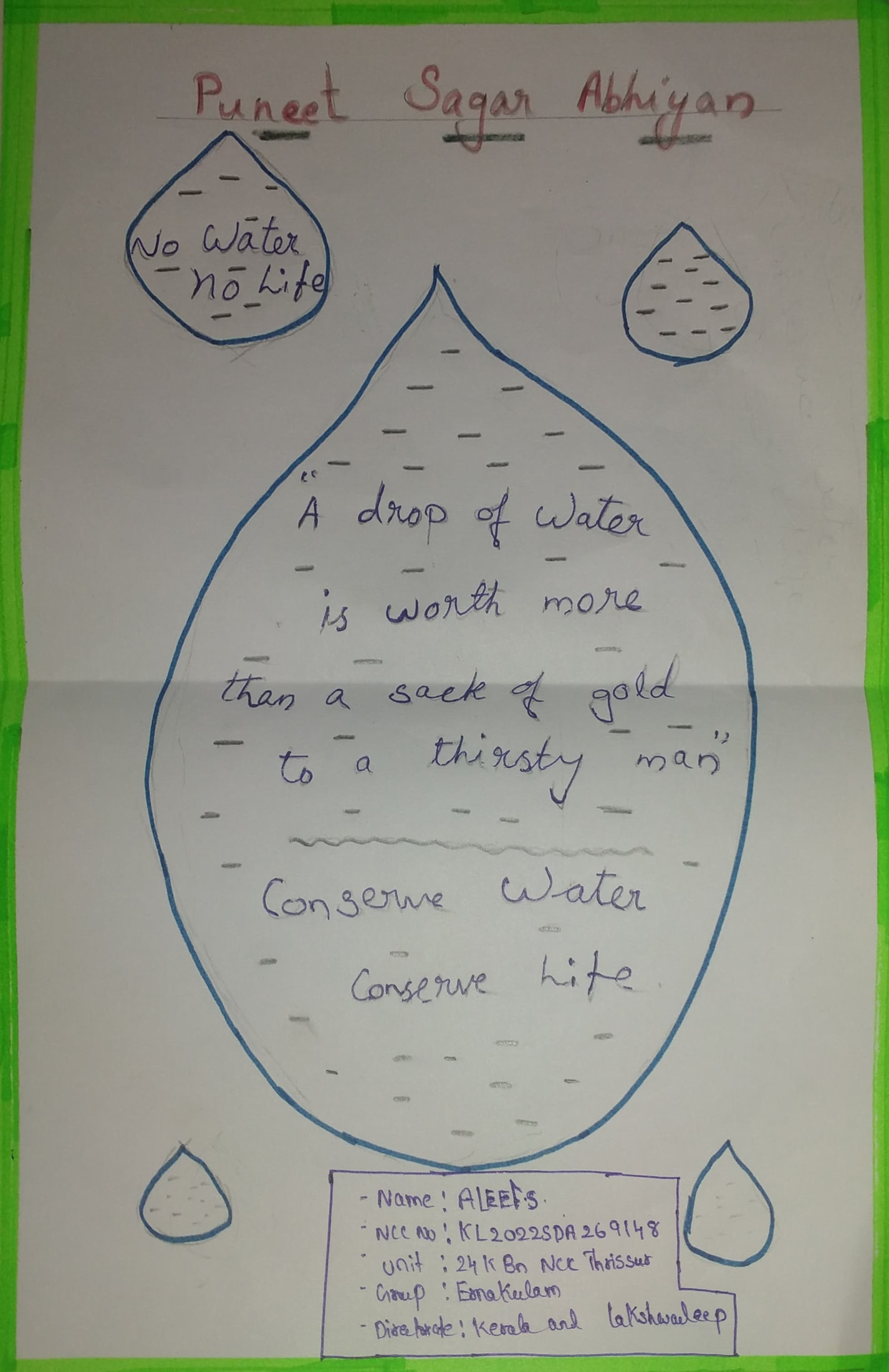 Puneet Sagar Abhiyan – India NCC