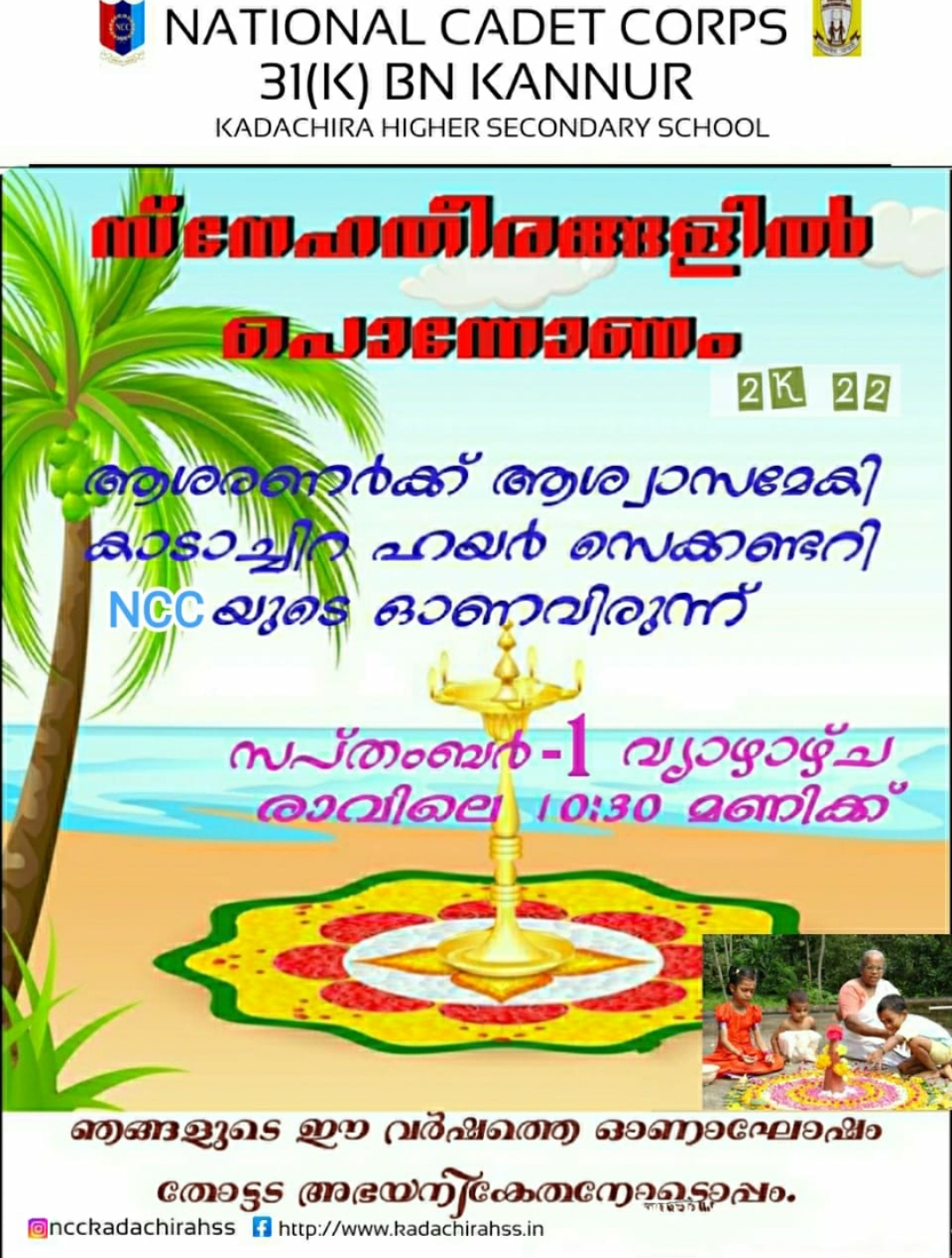 Onam celebration – India NCC