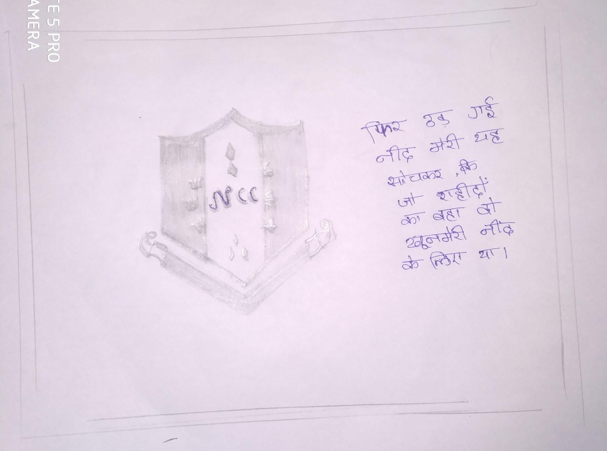 Ncc pencil drawing – India NCC