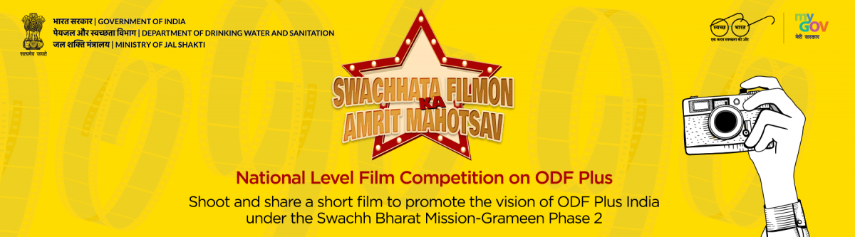 SBMG innovation challenge – Innovate India