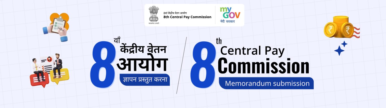 8CPC Memorandum Submission – Innovate India