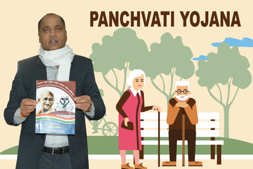 Panchwati-Yojana-Thumbnail-English.jpg