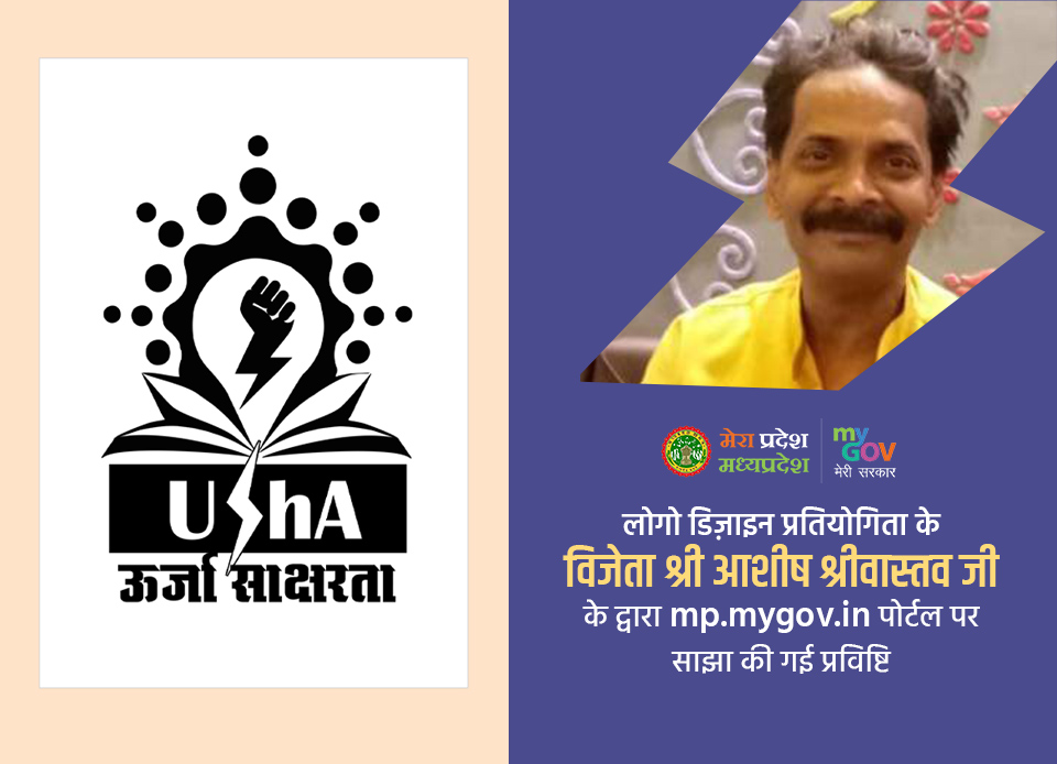 Winner of UShA Logo Design Contest