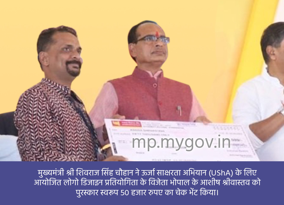 Winner of UShA Logo Design Contest