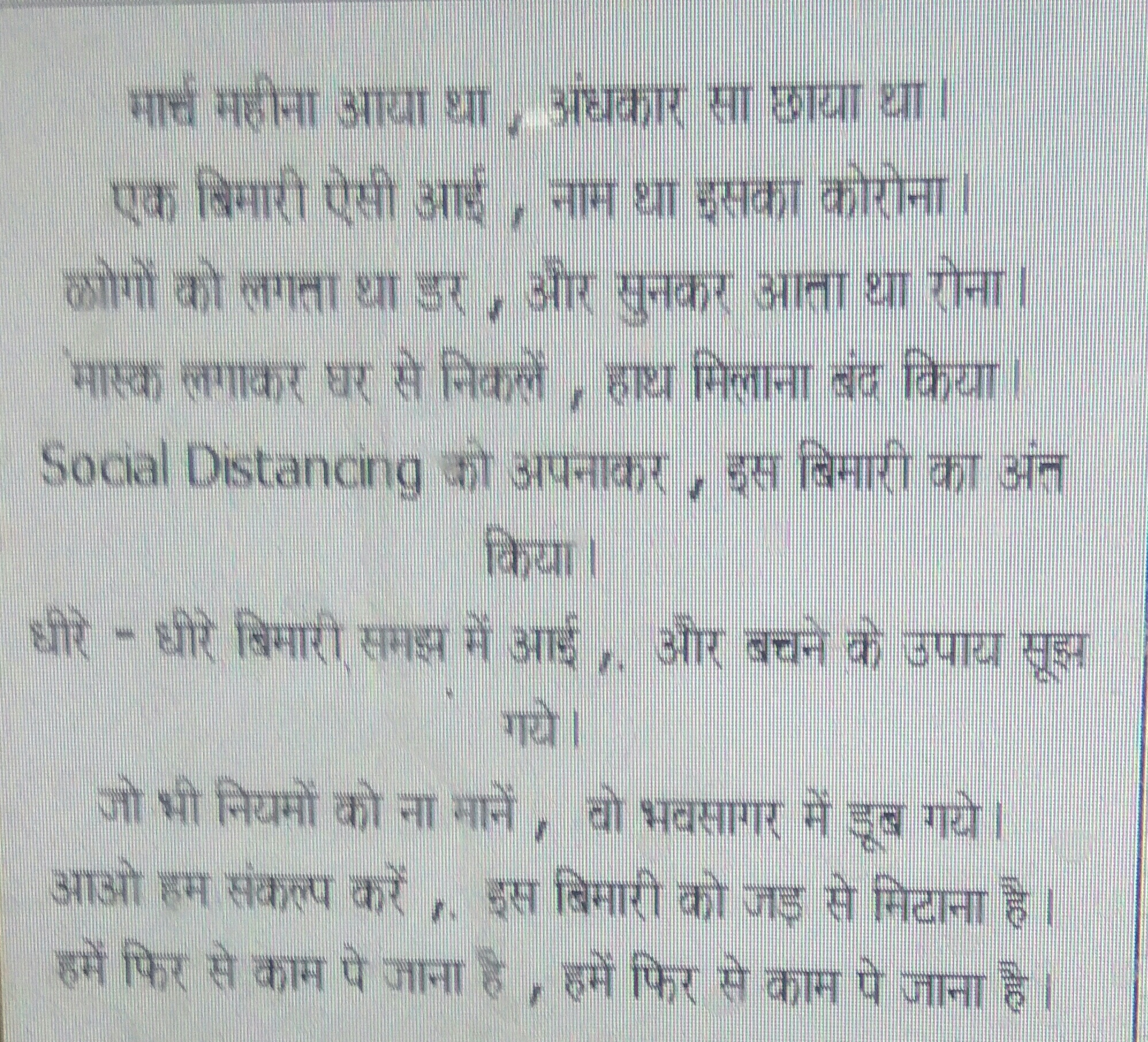 Motivation poem prepared during lockdown - Self4Society