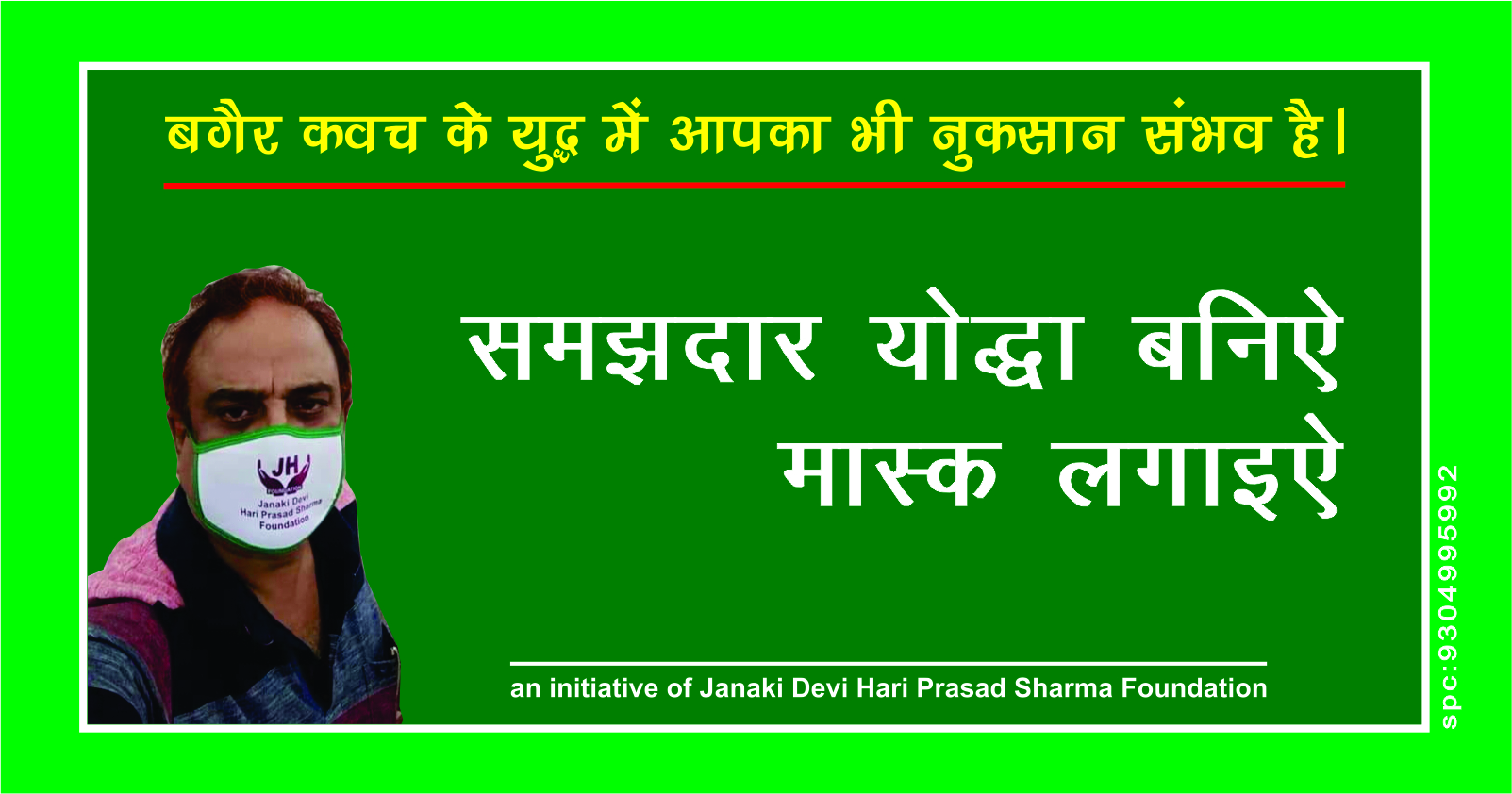 Mask Distribution and awareness - Self4Society