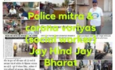 Police mitra - Self4Society