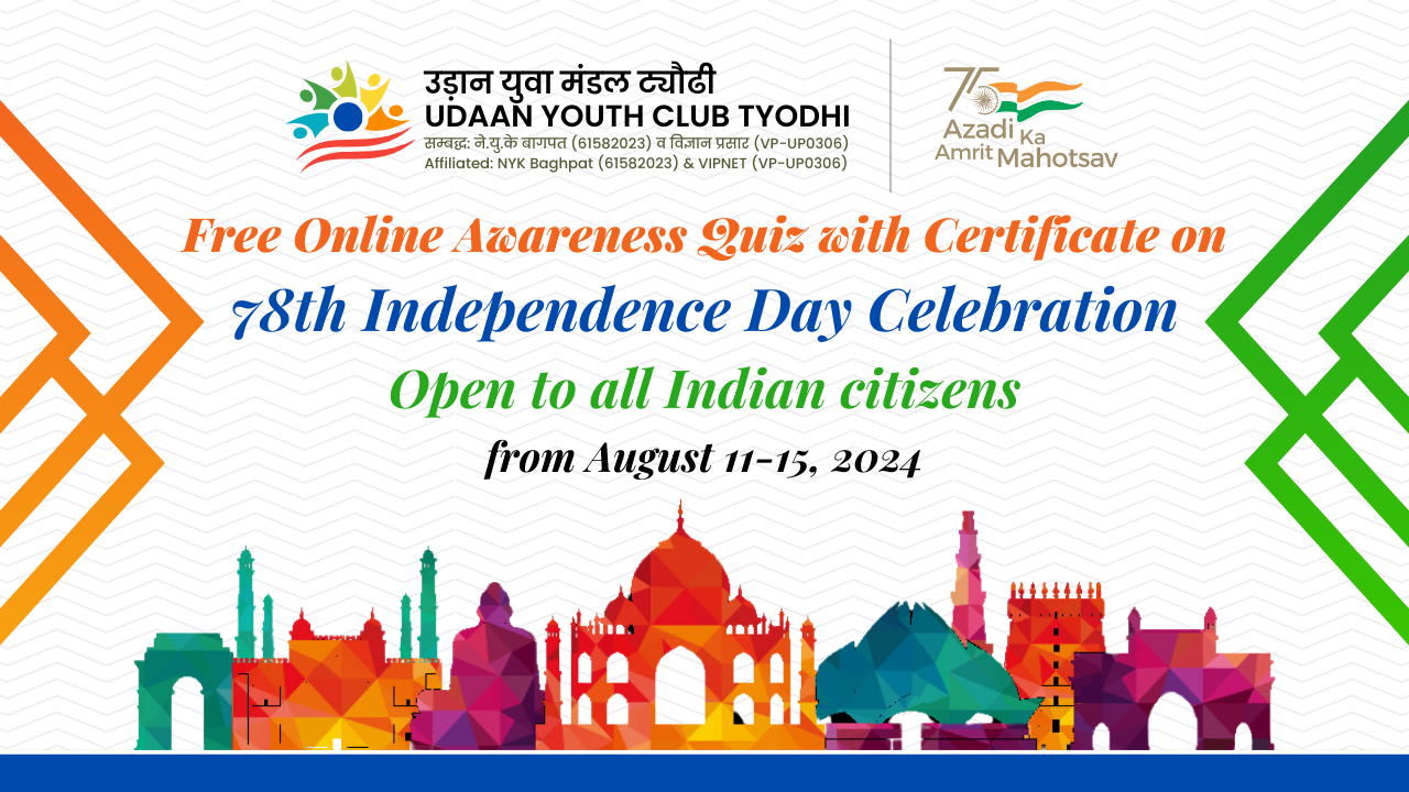 Free Online Quiz with Certificate on Independence Day Celebration ...