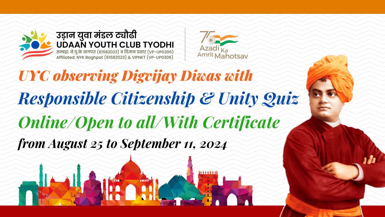 Responsible Citizenship and Unity Quiz on Digvijay Diwas I Scan QR Code ...