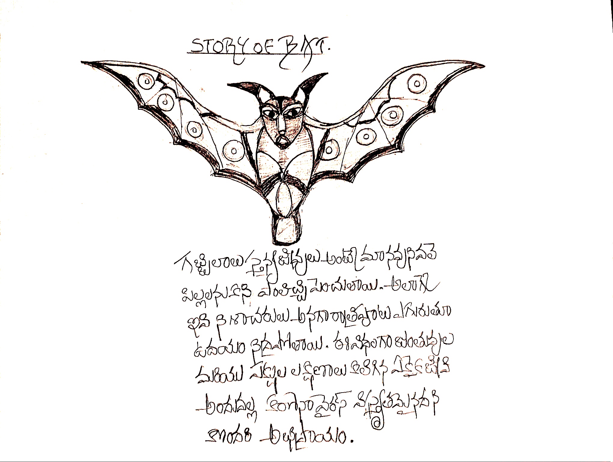 The Story of Bat - Self4Society