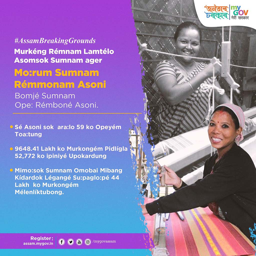 M | Assam.MyGov.in