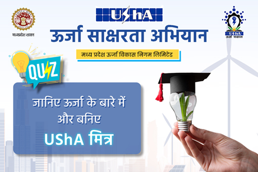 UShA (Urja saksharta Abhiyan) Mitra | मध्य प्रदेश